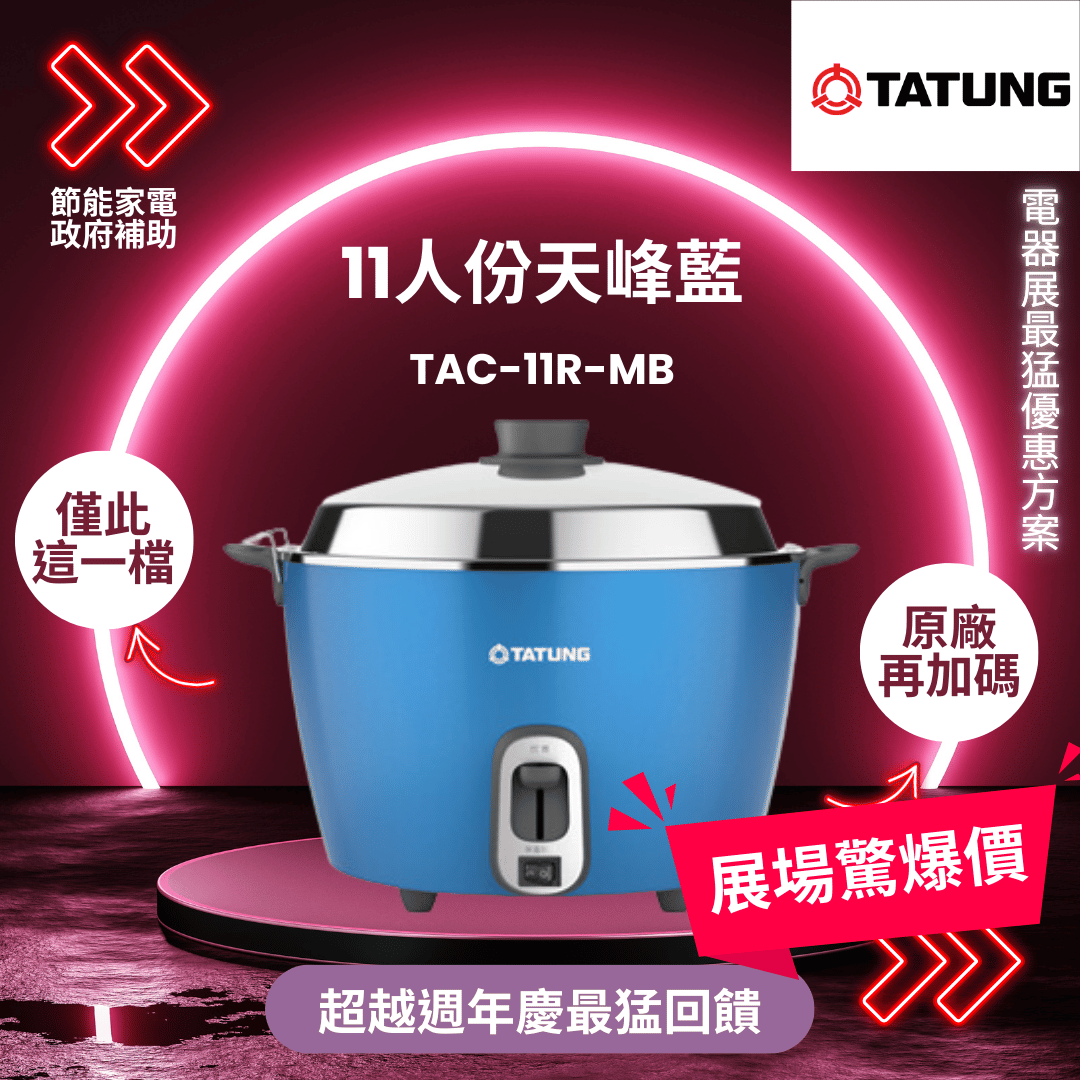 2025史上最猛台北電器展10/31-11/3買廚電必逛台北世貿優惠揭曉