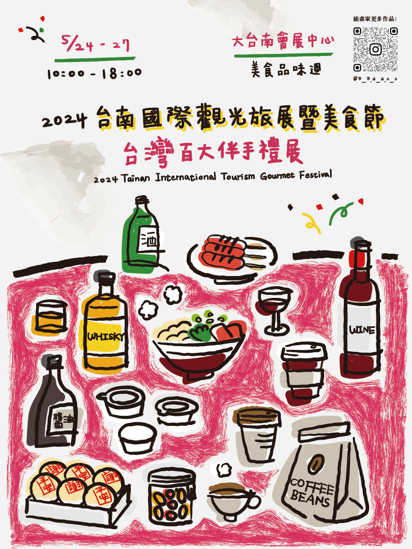 心碎抗暈互助會 x 酒吧聯合行銷計畫