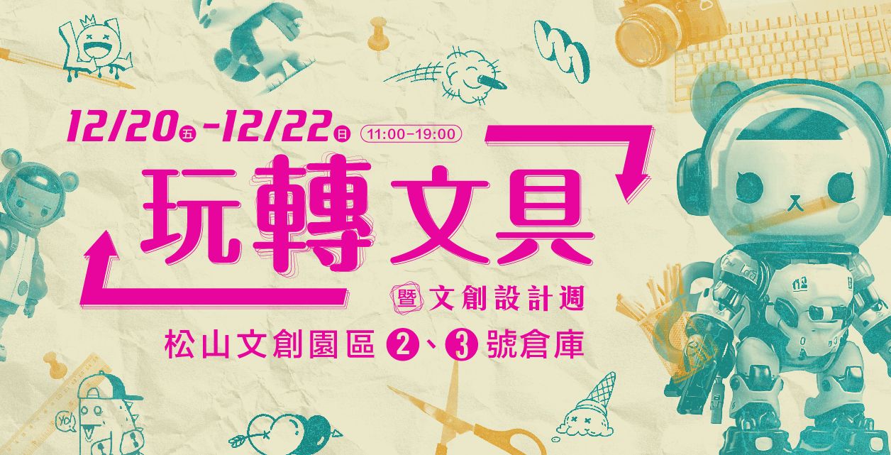 ShengDong生動國際展覽事業股份有限公司｜創新而生 動現未來